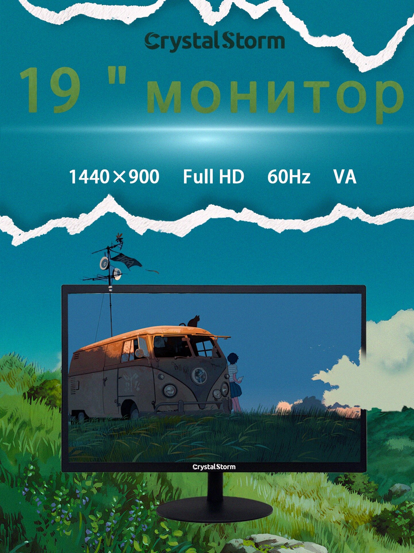 Монитор CrystalStorm, диагональ 19", 1440 x 900 пикселей, 60Гц, матовый, чёрный