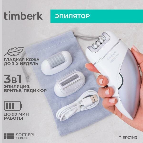 Эпилятор электрический Timberk T-EP01N3