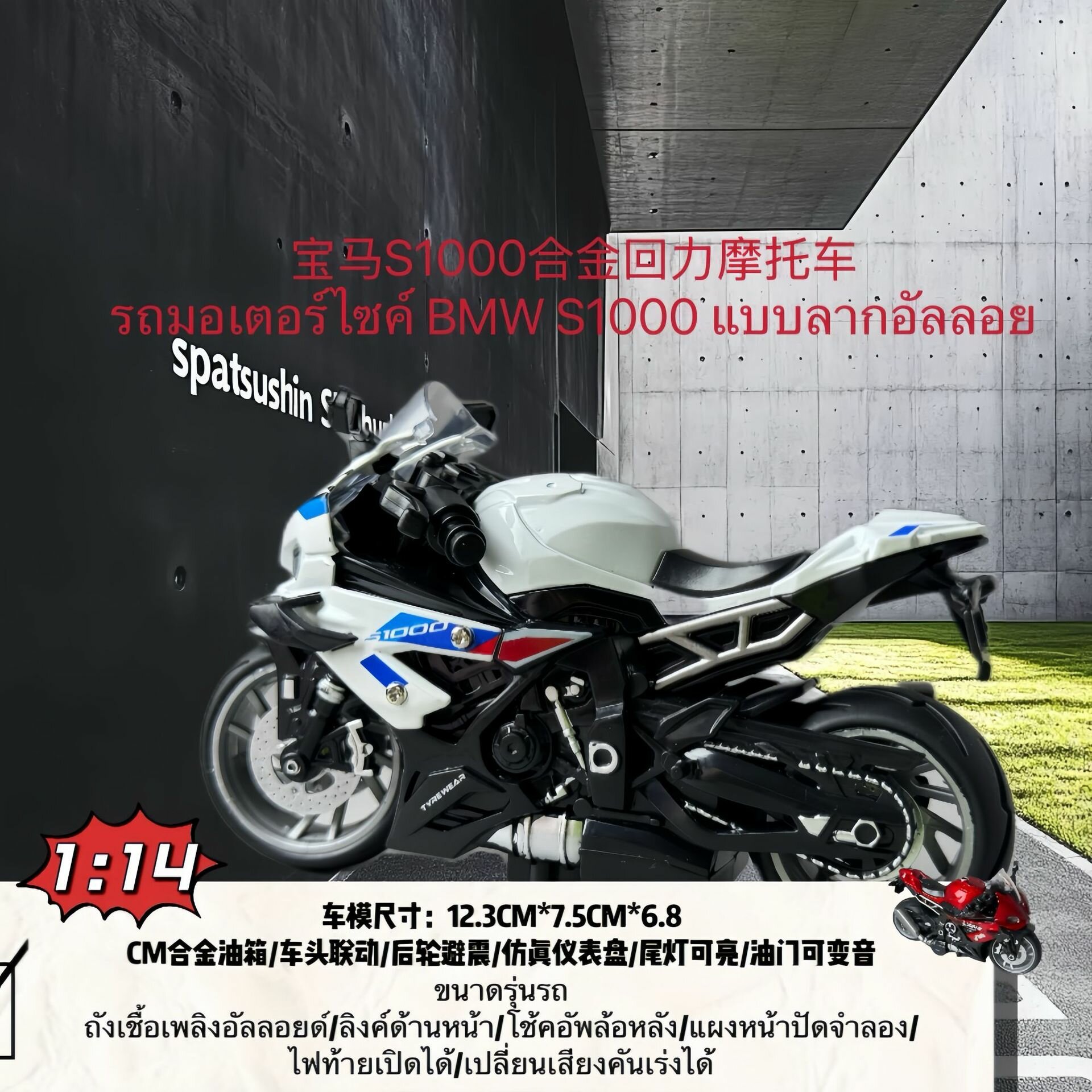 Детская игрушка-модель мотоцикла BMW S1000RR из сплава с функцией обратного хода, звуком, светом и музыкой.