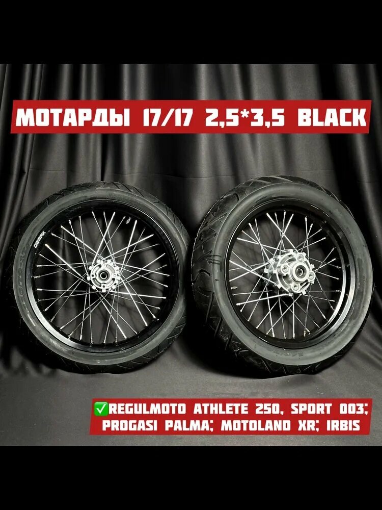 Колесный диск для мототехники