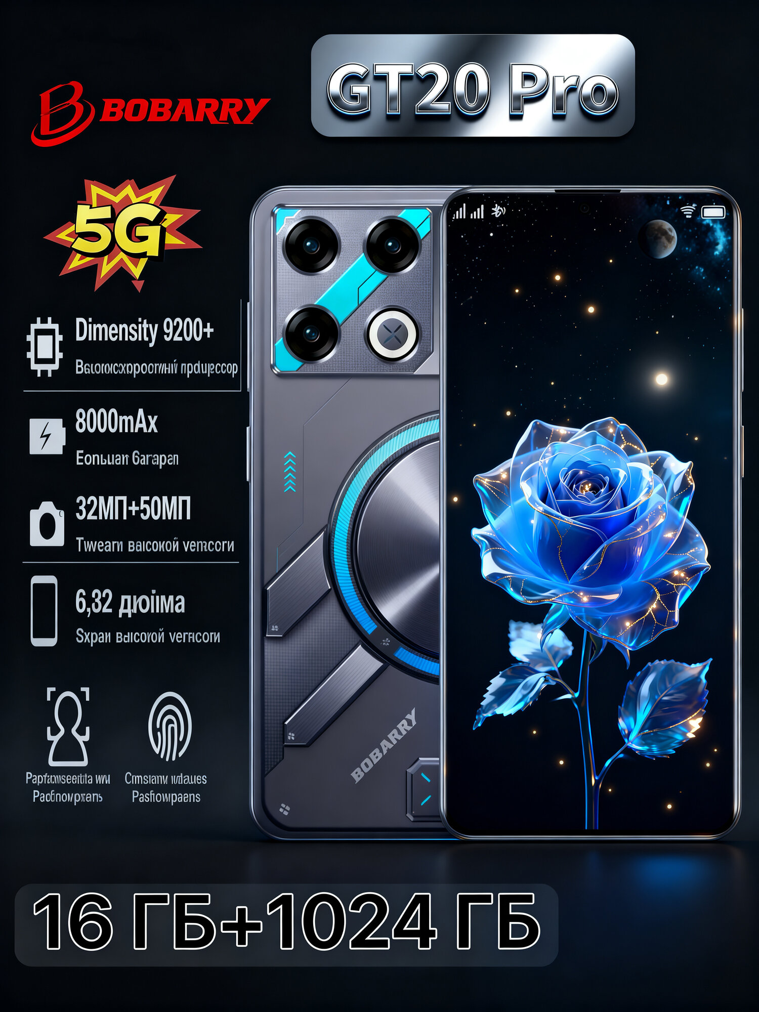 GT20 Мощный игровой флагман: 16ГБ+1024ГБ, 120Гц, 8000мАч, Dimensity9200, 3 цвета
