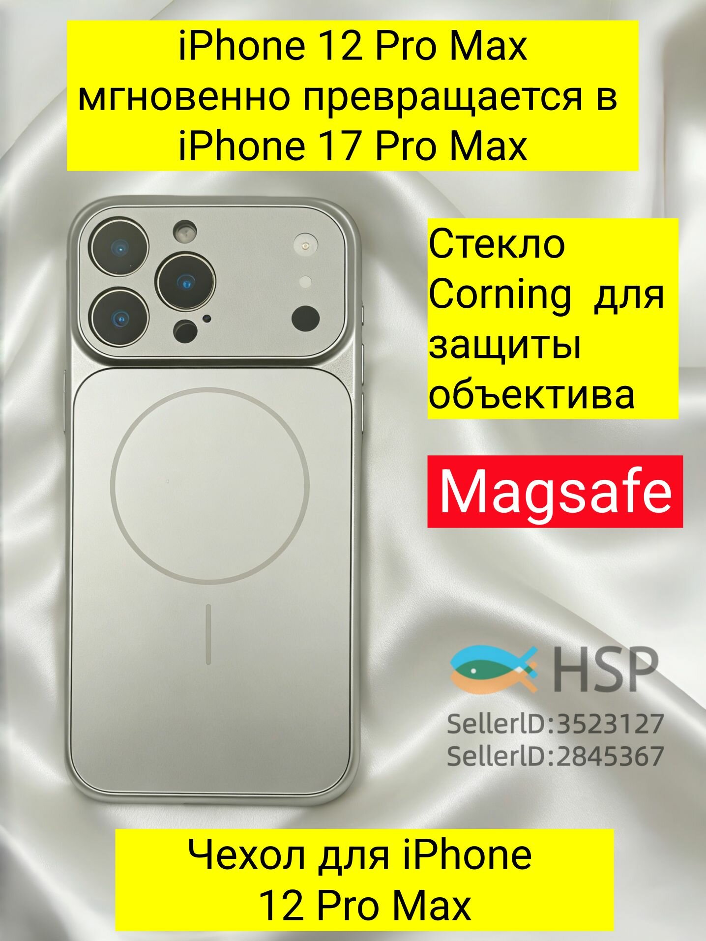 IPhone 12 Pro Max мгновенно превращается в iPhone 17 Pro Max - Серебро
