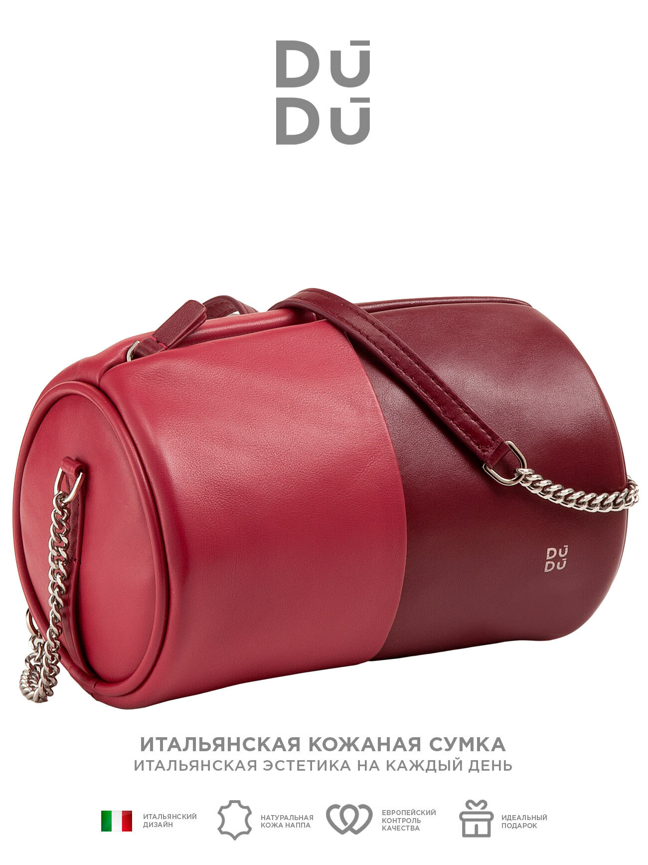 Сумка бочонок