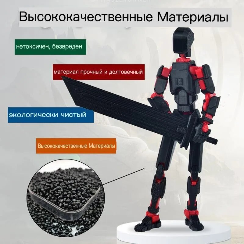 Кукольная совместная подвижная игрушка для 3D-печати Фигурка Т-13 ABS+ для 3D-печати