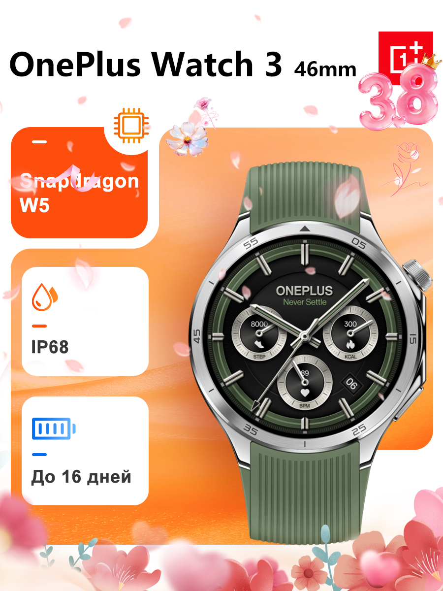 Смарт часы OnePlus Watch 3 Snapdragon W5,32ГБ, Поддержка NFC, Вызов по Bluetooth, AMOLED, глобальная версия, зеленый