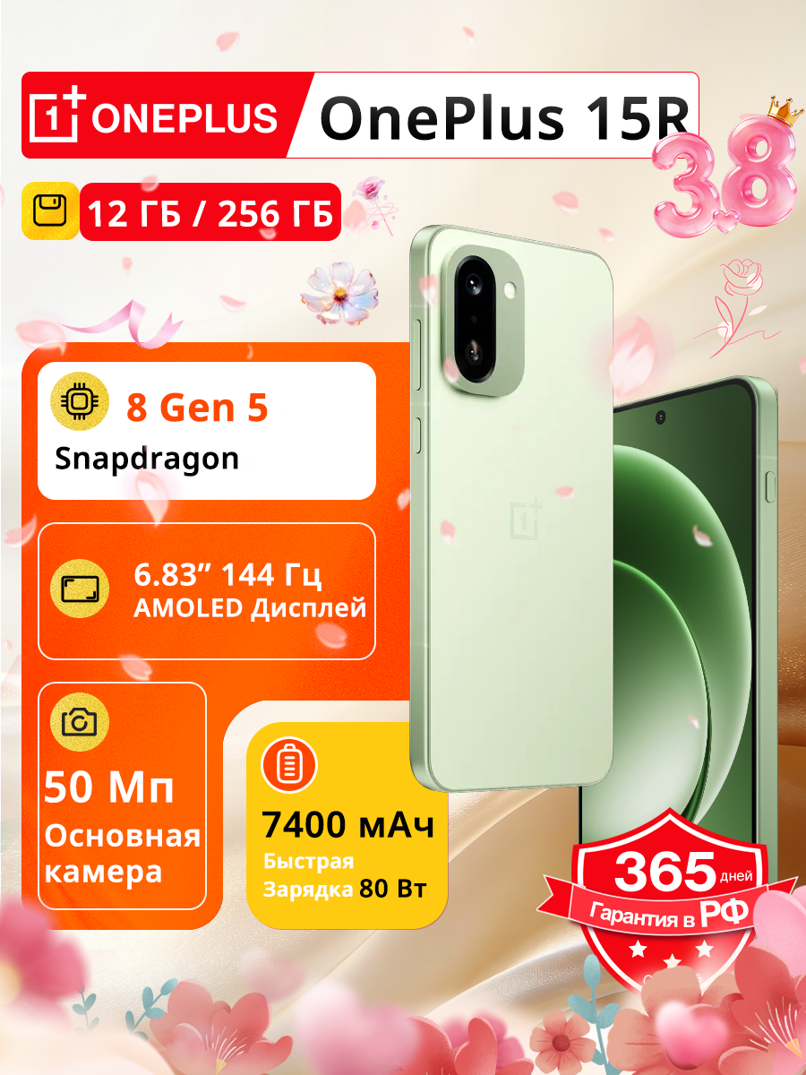 Смартфон OnePlus 15R 12+256GB зеленый, Snapdragon 8 Gen 5, 7400mAh 165Hz IP68 IP69, Global NFC