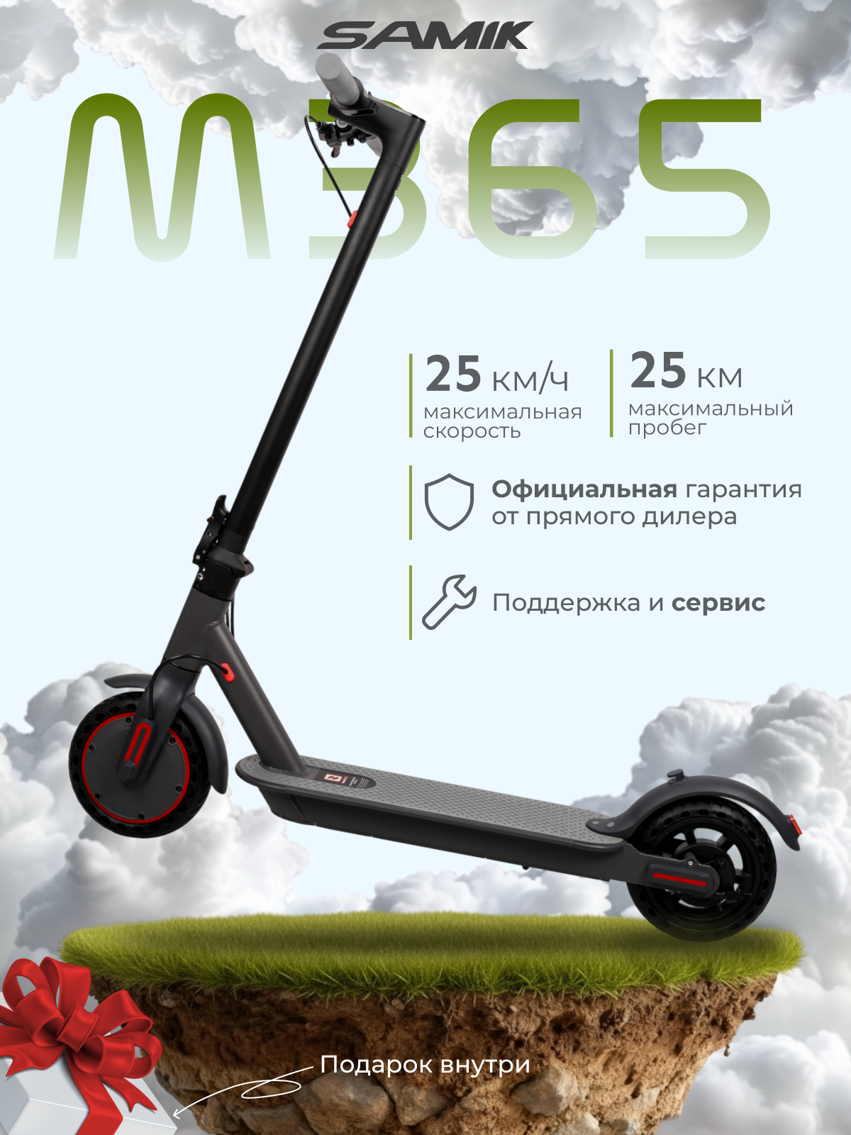 Электросамокат взрослый, SAMIK M365, гидроизоляция, взрослый/десткий, складной, черный, бескамерные шины, 26 км\ч