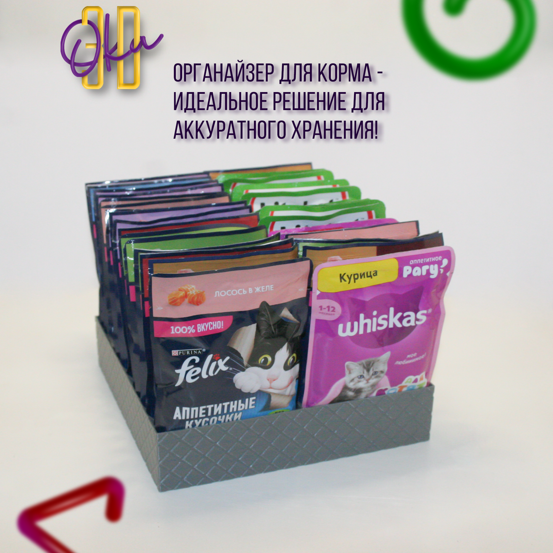 Органайзер для хранения корма, 32 отделения