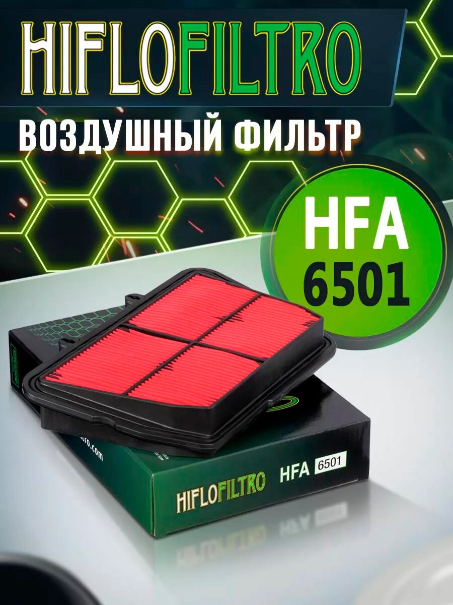 Фильтр воздушный для мотоцикла HIFLO FILTRO HFA6501 Triumph T2200557