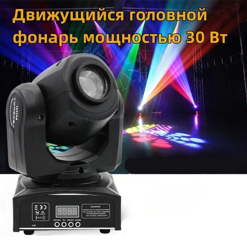 30 Вт движущийся головной фонарь лучевой проектор сценический свет DMX 512 управляет дискотекой DJ Party LED moving head stage light