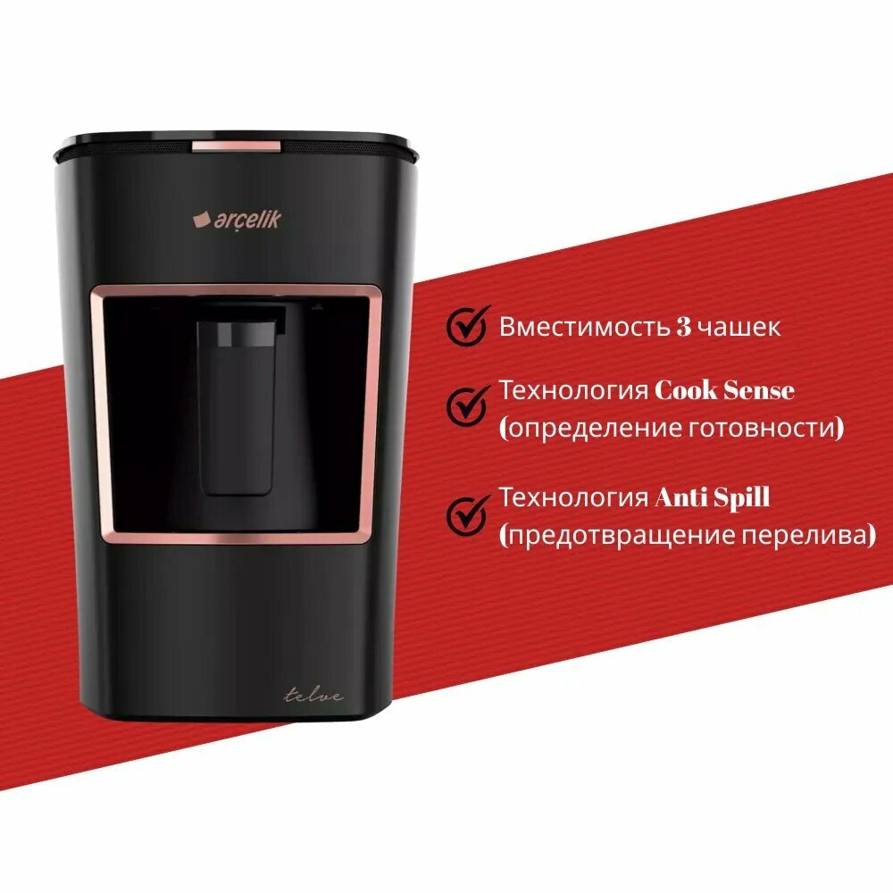 Arçelik Турка электрическая K3300 турецкая кофеварка, черный