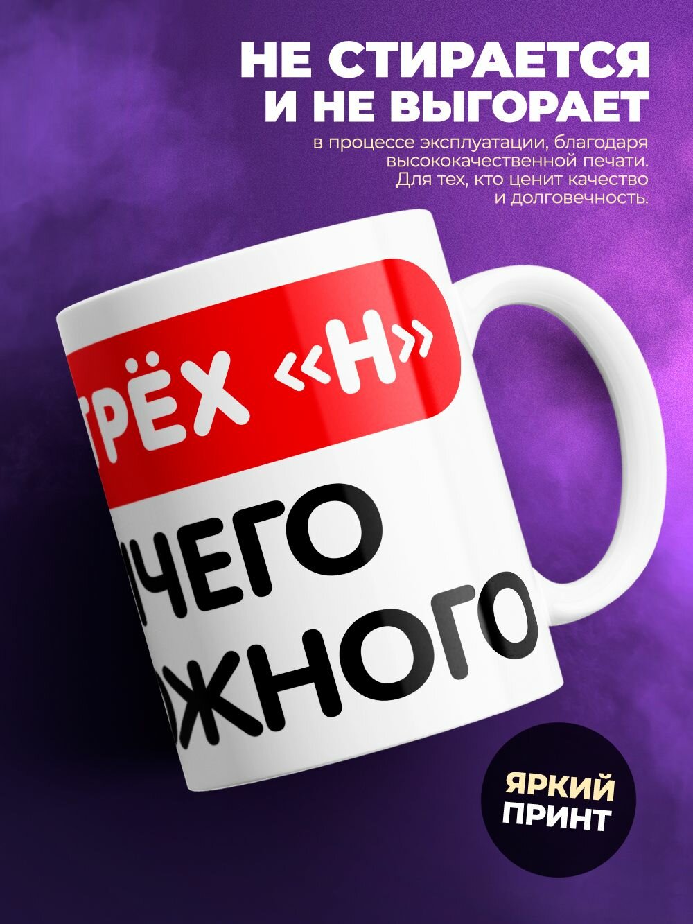 Правила трёх н — фото 1