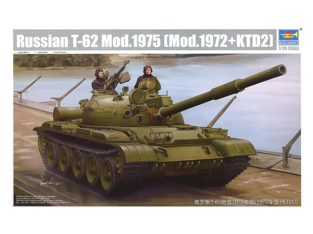 Trumpeter 01552 1/35 Советский средний танк T-62 (Мод. 1972 с КТД-2)