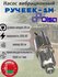 Насос Ручеёк-1М, 25м. нижний забор+термозащита (Могилев)