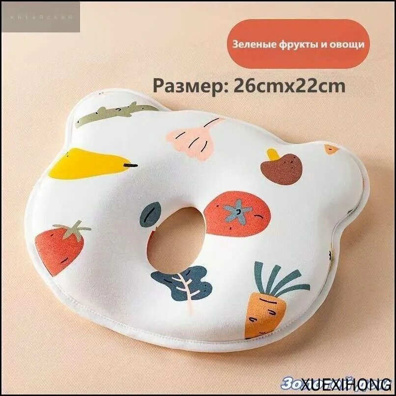 Подушка для новорожденных 220x260 см, Меморикс