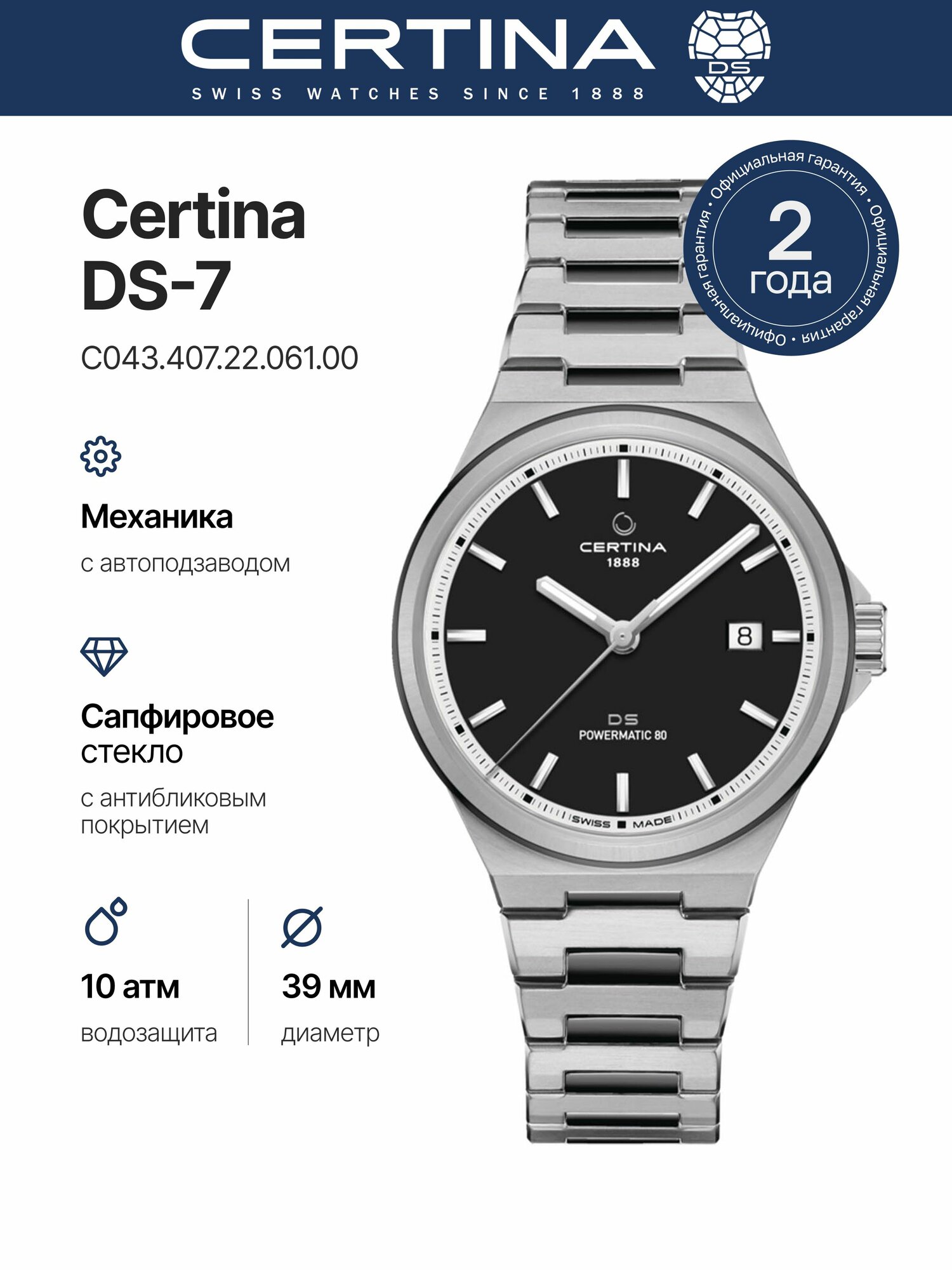 Наручные часы