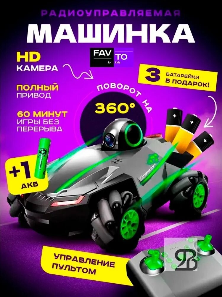 Игрушка радиоуправляемая машинка Creation с HD камерой, полным приводом и поворотом 360°, для мальчиков
