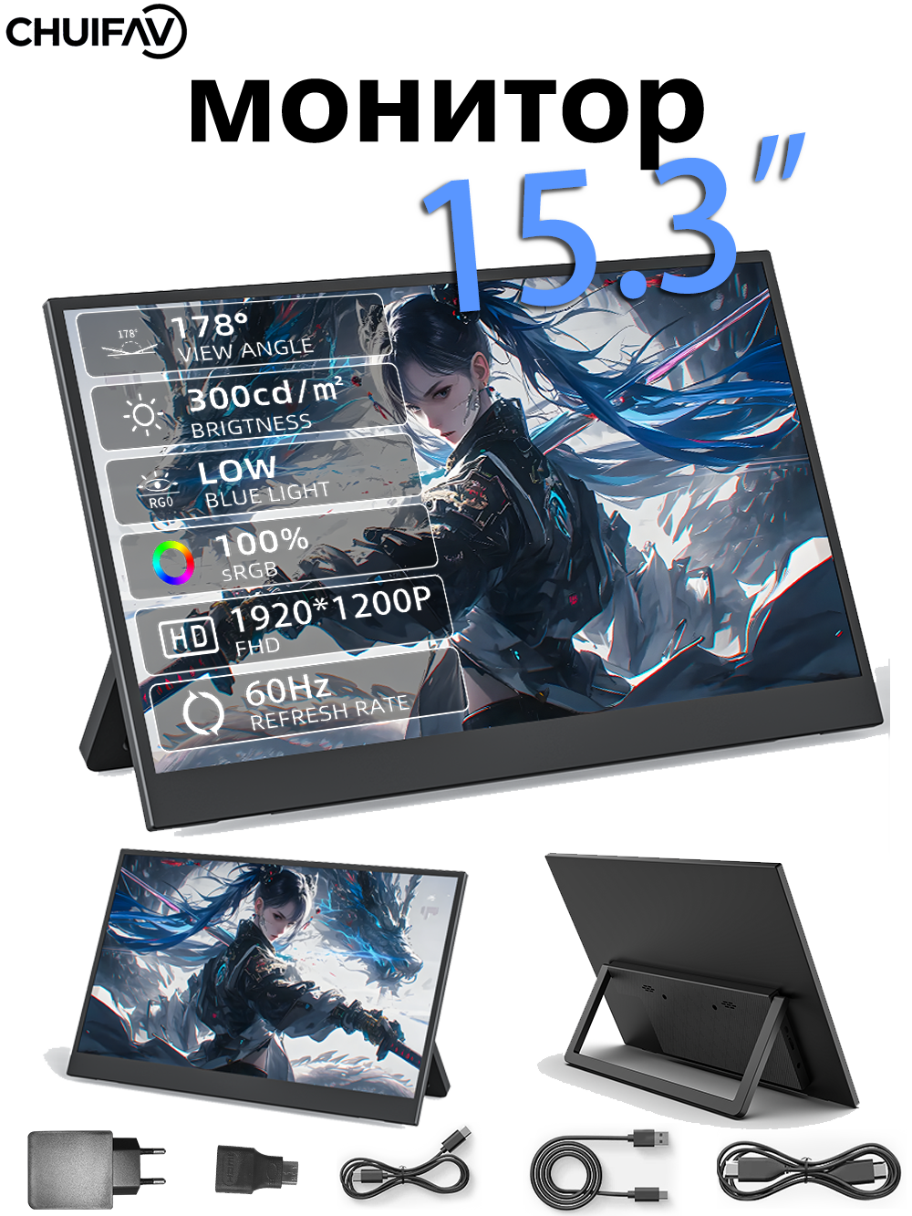 Портативный монитор BYONE , 15.3", 1920 x 1200, IPS, USB-порт