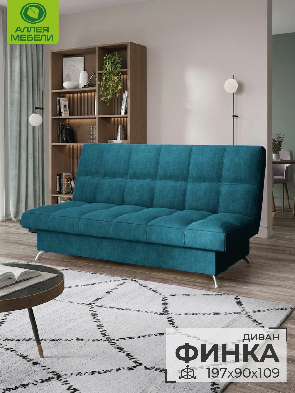 Диван кровать раскладной двухспальный финка НПБ, 197x90x109 см, Велюр морская волна, Boska 12