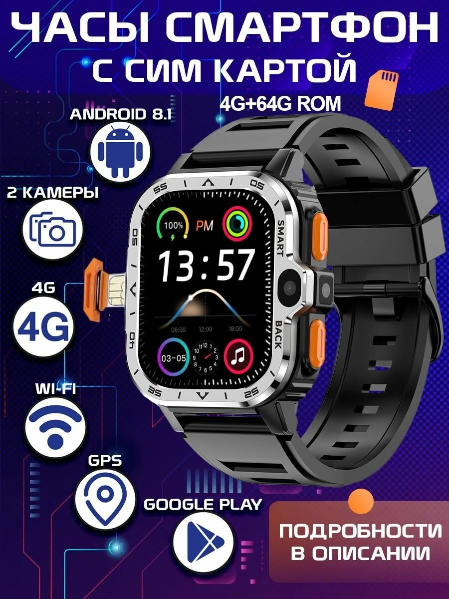 Смарт часы телефон мужские с сим картой, камерой круглые, с Wifi NFC, Двойная камера , для детей мужские женские, Android Smart Watch, Google Play APP Скачать