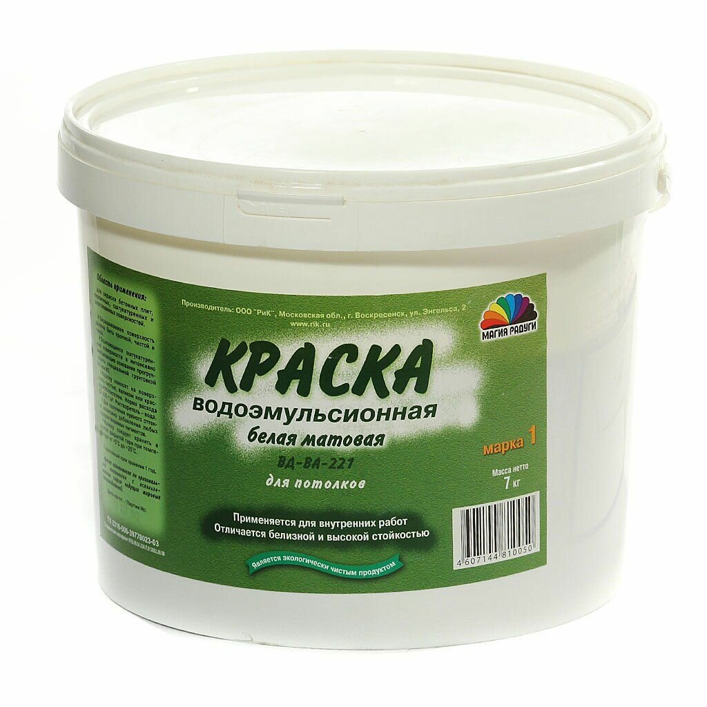Краска для потолков Магия Радуги водно-дисперсионная, М-1, матовая, 7 кг