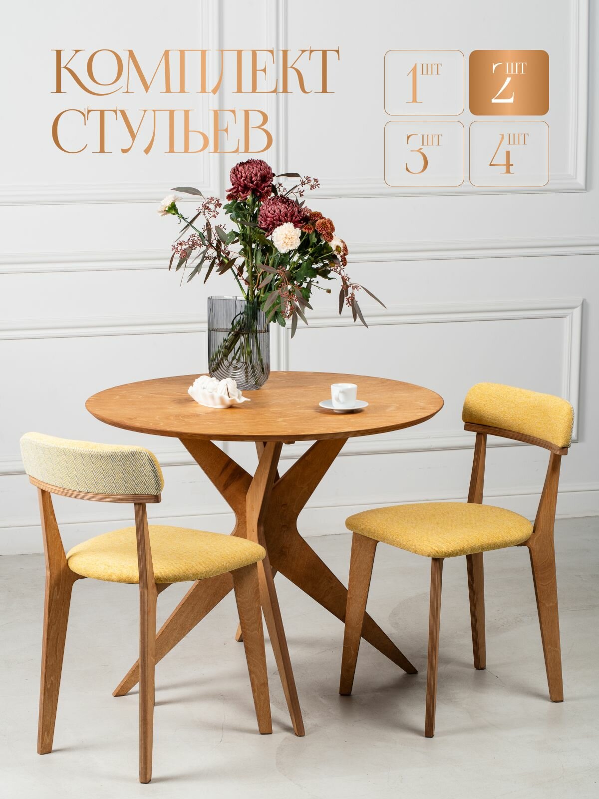 Стулья для кухни, стул мягкий со спинкой, деревянный, кухонный