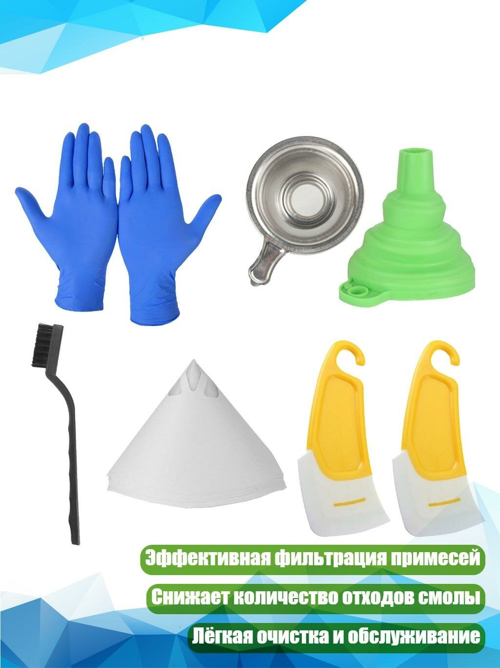 Фильтр для фотополимерной смолы для 3D-принтера