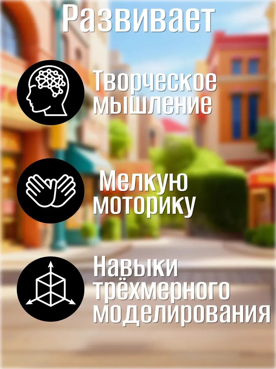 Конструктор 3Д Джуди — фото 1