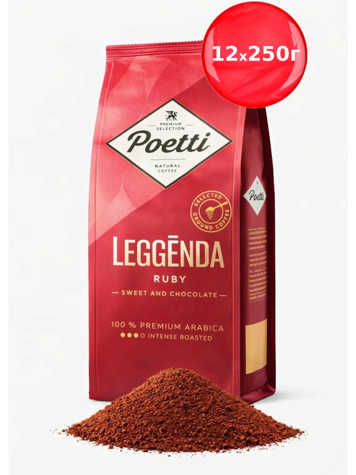 Кофе молотый Poetti Leggenda Ruby 100% Арабика, 250 г х 12 шт