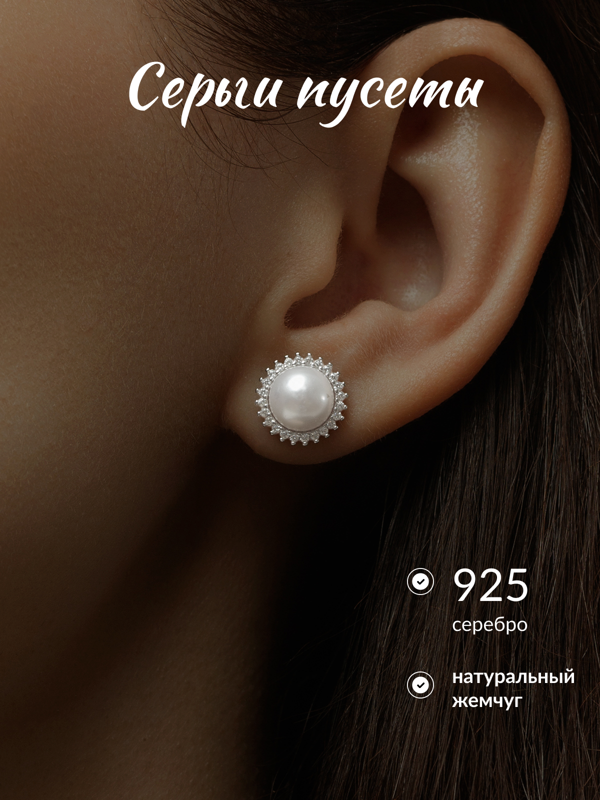 Серьги пусеты, серебро, 925 проба, родирование, фианит, жемчуг