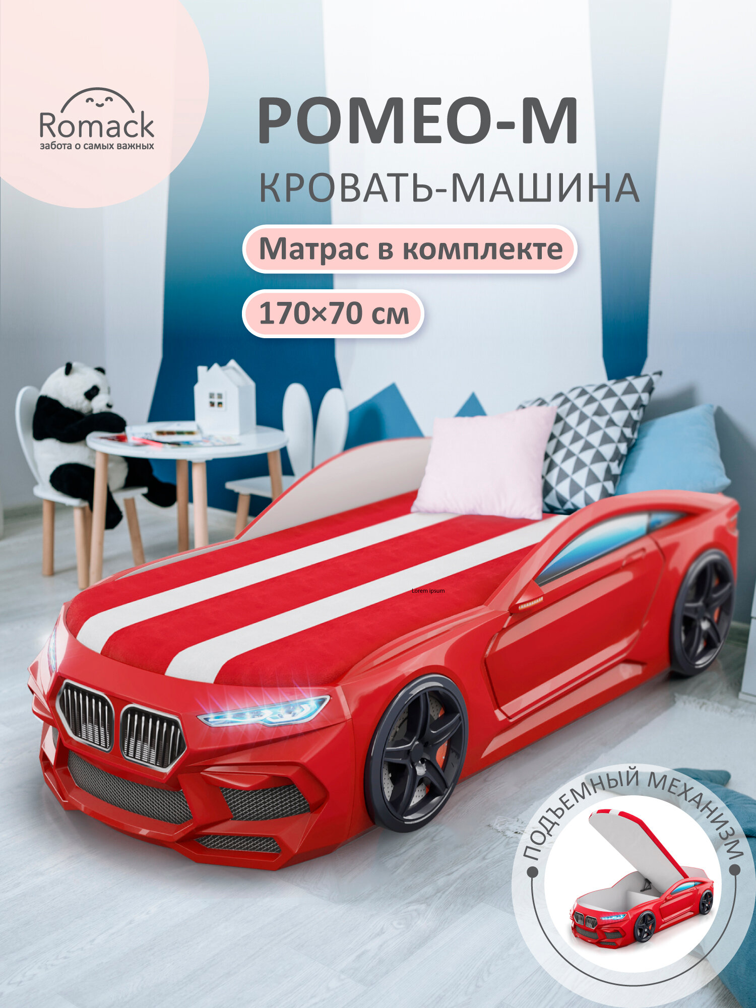 Кровать-машина Ромак Ромео-М 70x170, детская, с подсветкой и матрасом, цвет красный