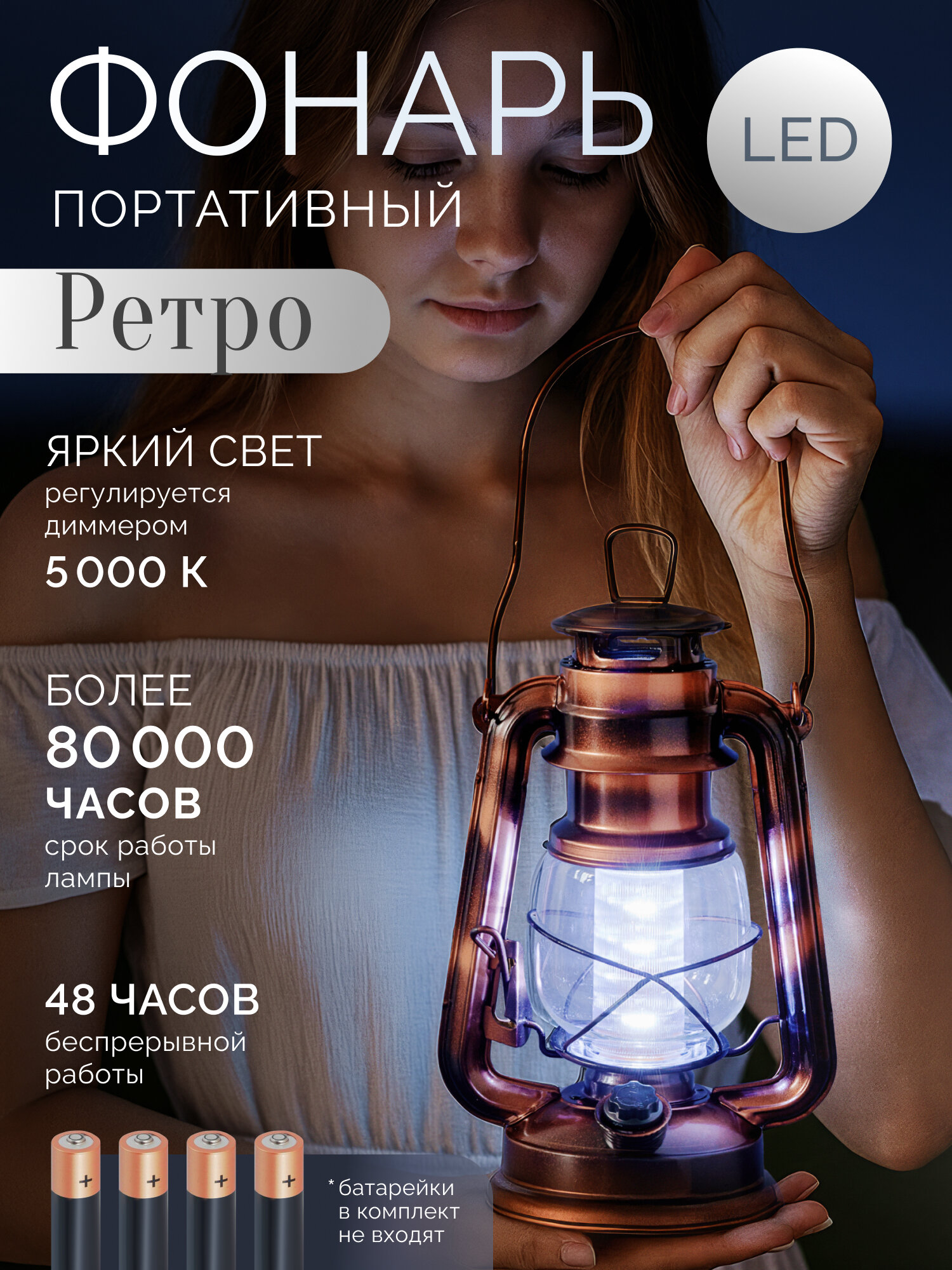 HOME of Ester Фонарь кемпинговый "Летучая мышь" лампа светодиодная с диммером, холодный свет 5000к