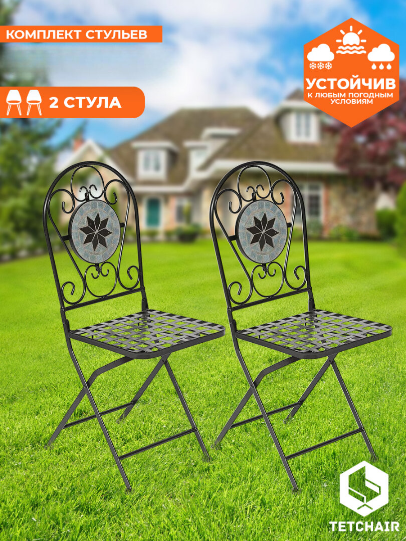 Стулья для кухни для сада TetChair, 2 шт, металл, черный/плитка