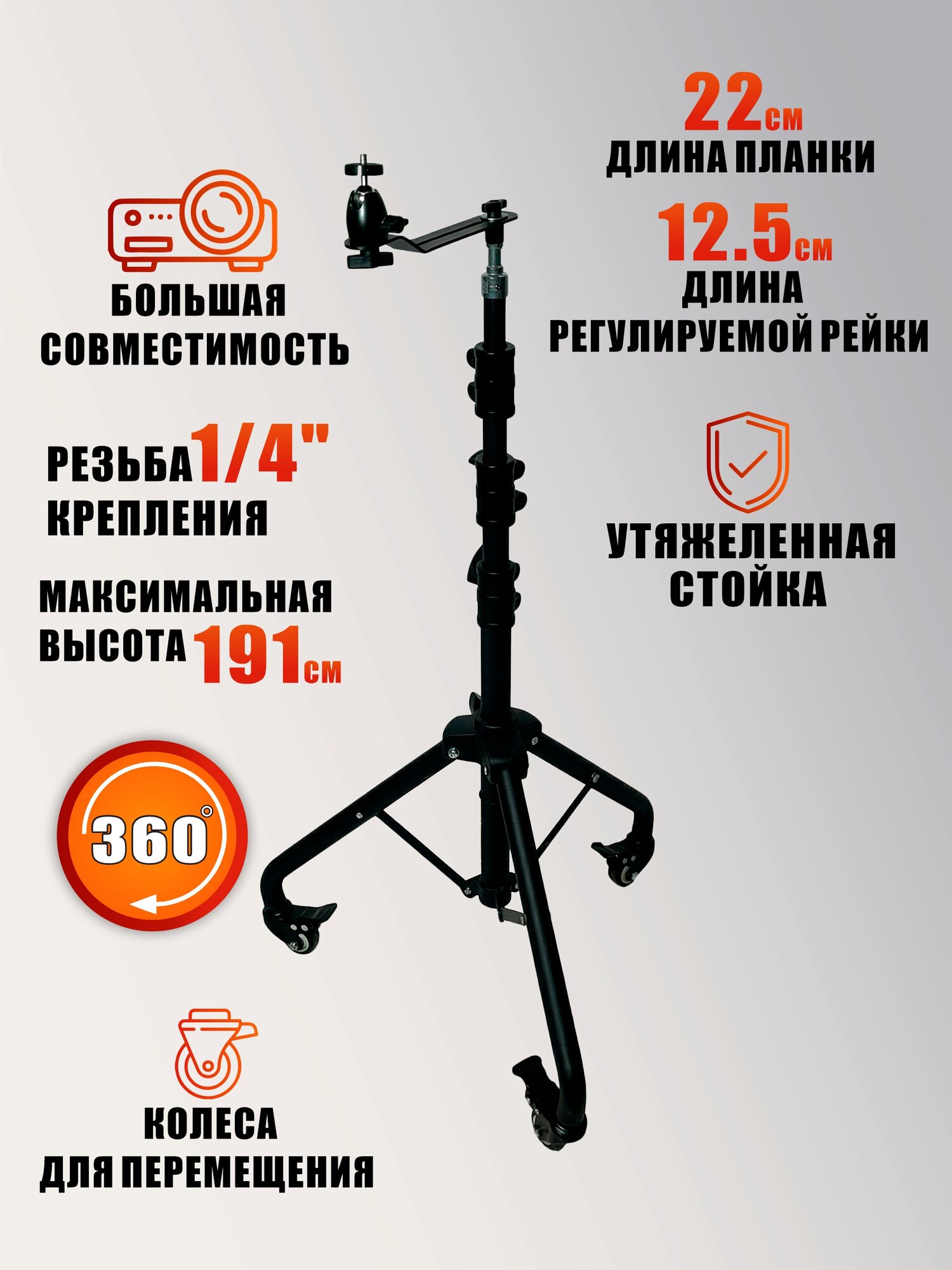 Кронштейн напольный, шарнирное крепление для проектора на мобильной стойке