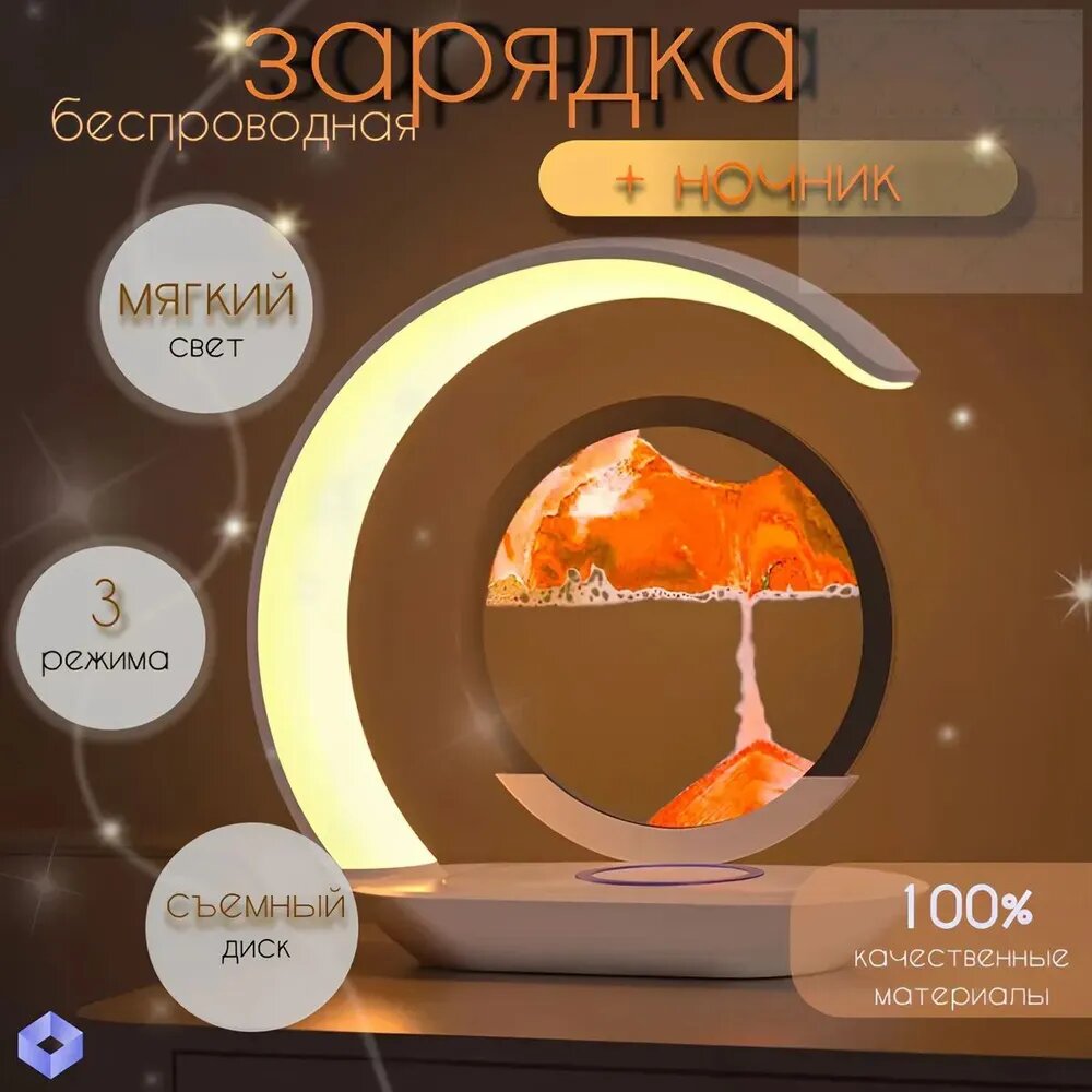 Беспроводная зарядка, светильник, ночник, 3 режима работы, оранжевый, TechFurn, 1 шт.