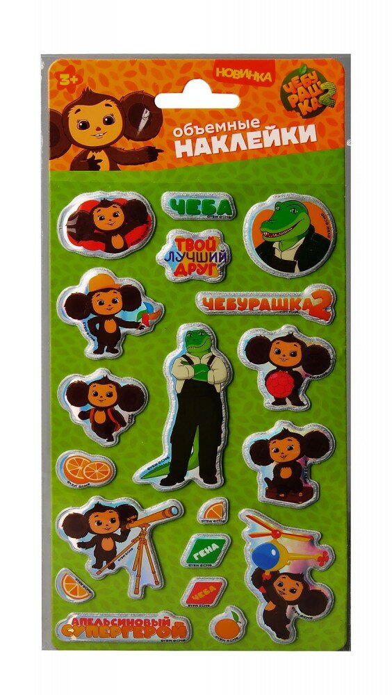 Наклейки фольгированные «Чебурашка» с маркировкой ND PLAY дизайн 1