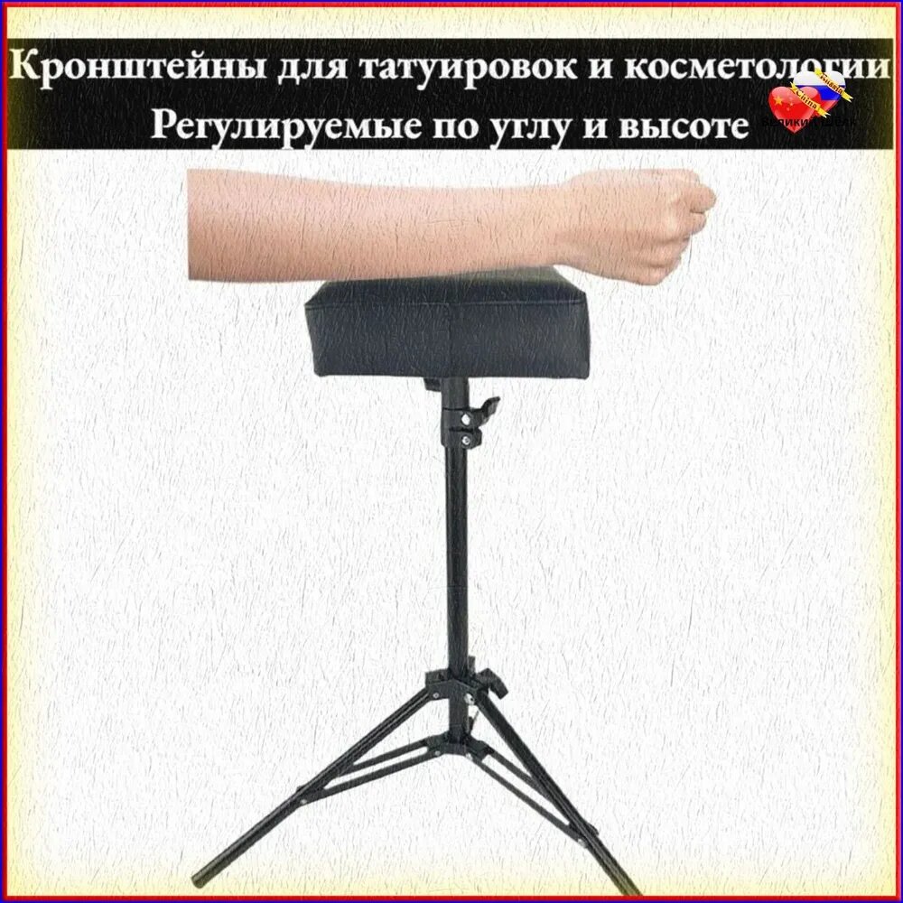 Мебель для тату-салонов , материал: ABS пластик, Алюминий. Регулируемый угол.