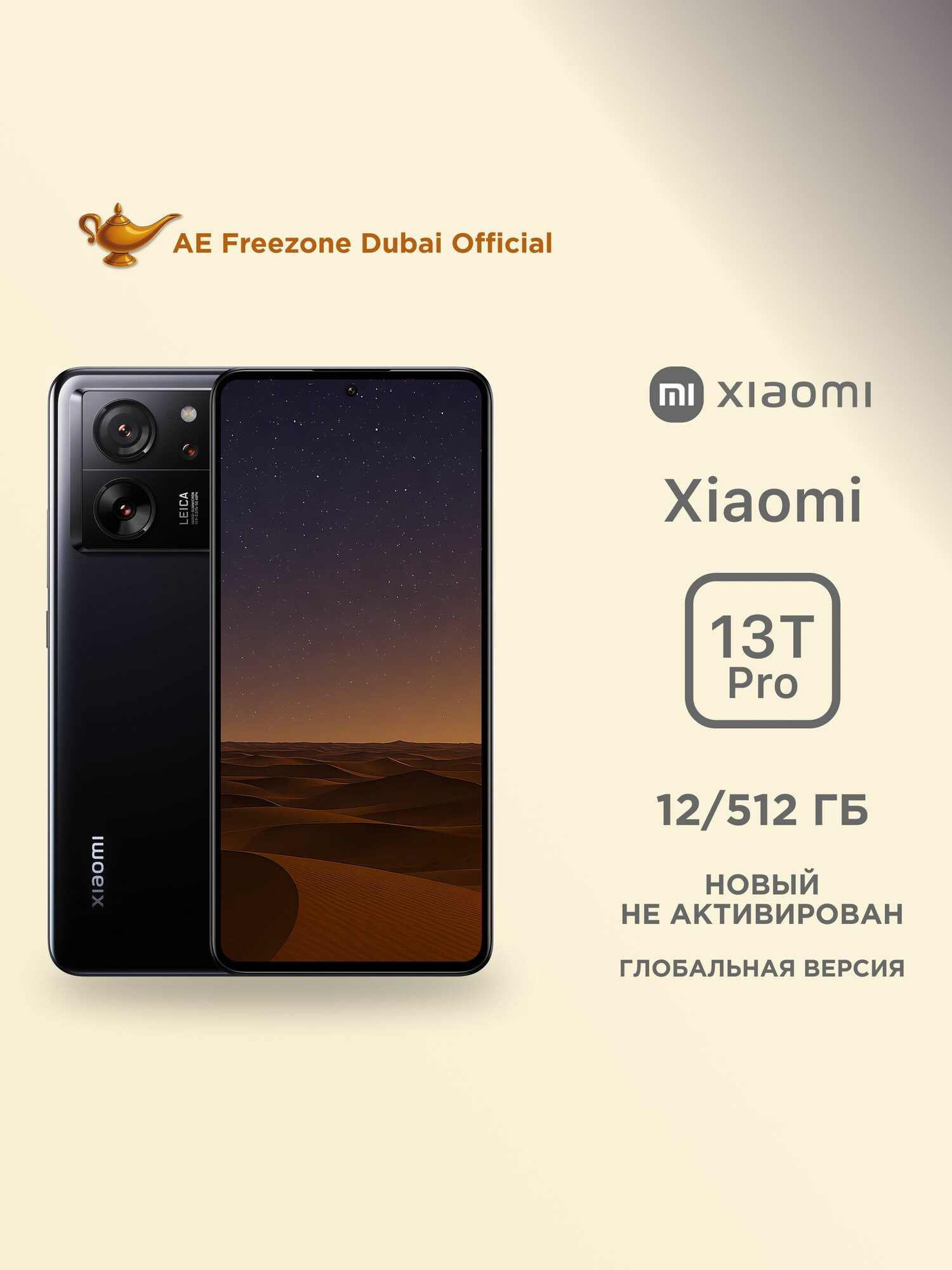 Смартфон Xiaomi 13T Pro, 12/512 GB, 6.67", цвет Black, (черный)