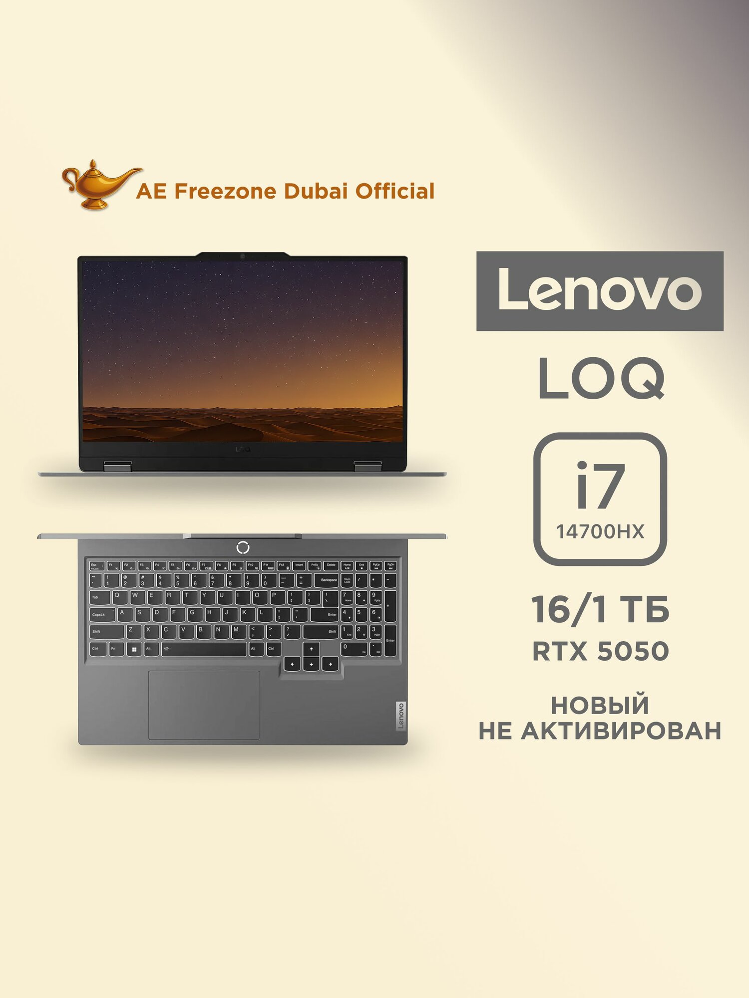 Ноутбук Lenovo LOQ 15IRX10 Core i7-14700HX 16/1TB RTX 5050 Luna Grey (83JE00WUIN)