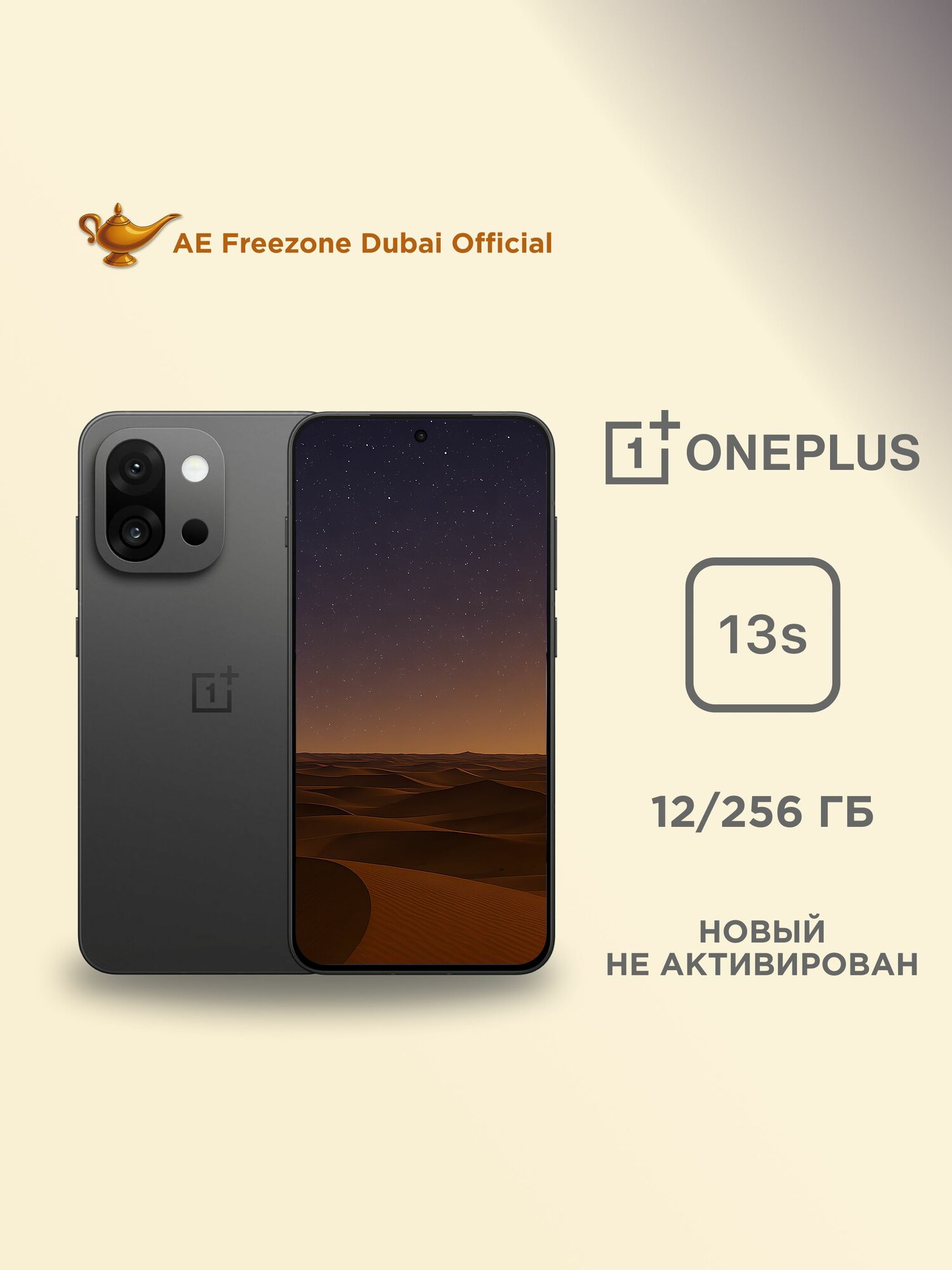 Смартфон OnePlus 13s, 6.32", 120 Гц, 12/256 Гб, цвет Black (Черный)