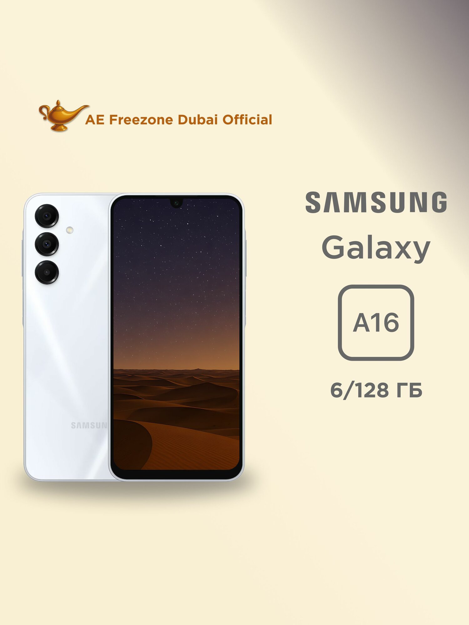 Смартфон Samsung Galaxy A16, 6/128GB, Silver