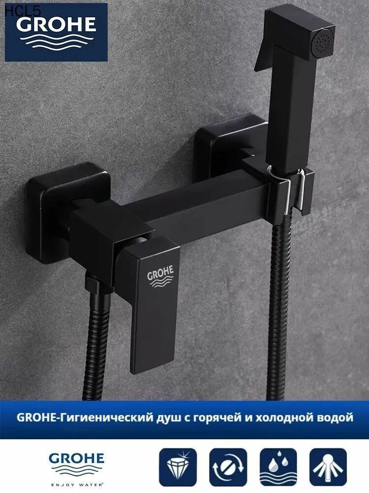 Настенный гигиенический смеситель с лейкой для унитаза и биде, латунь, круглость, чёрный, Grohe, Смешивайте горячие и холодные смесители