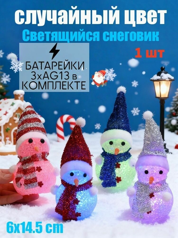 Каркасная светодиодная фигура Лампа 14.5 см-ROMIKY