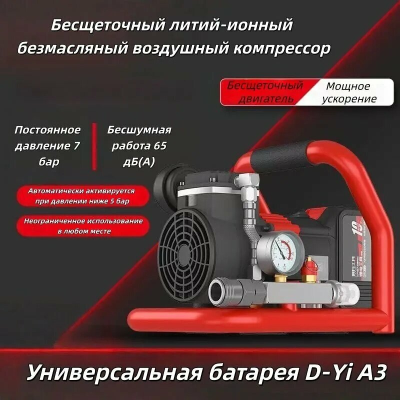 Компрессор Безмасляный