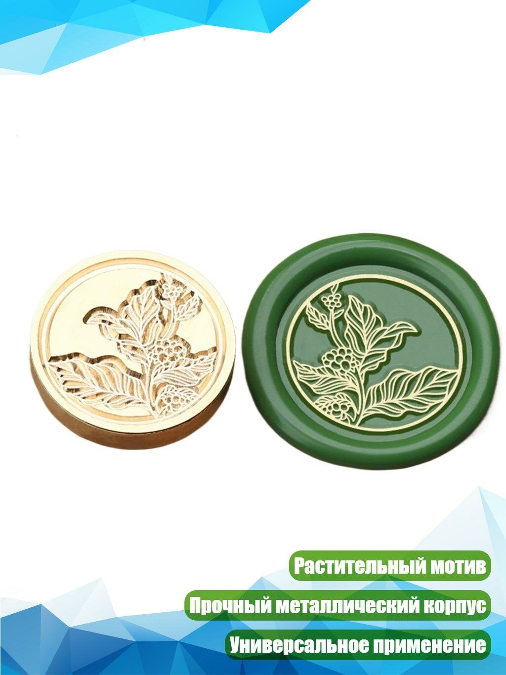 Винтажный штамп-печать с растительным орнаментом, - кофейные листья зеленые
