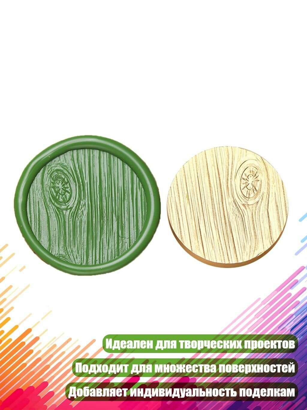 Штамп для восковой печати Лапки кошек , - текстура дерева