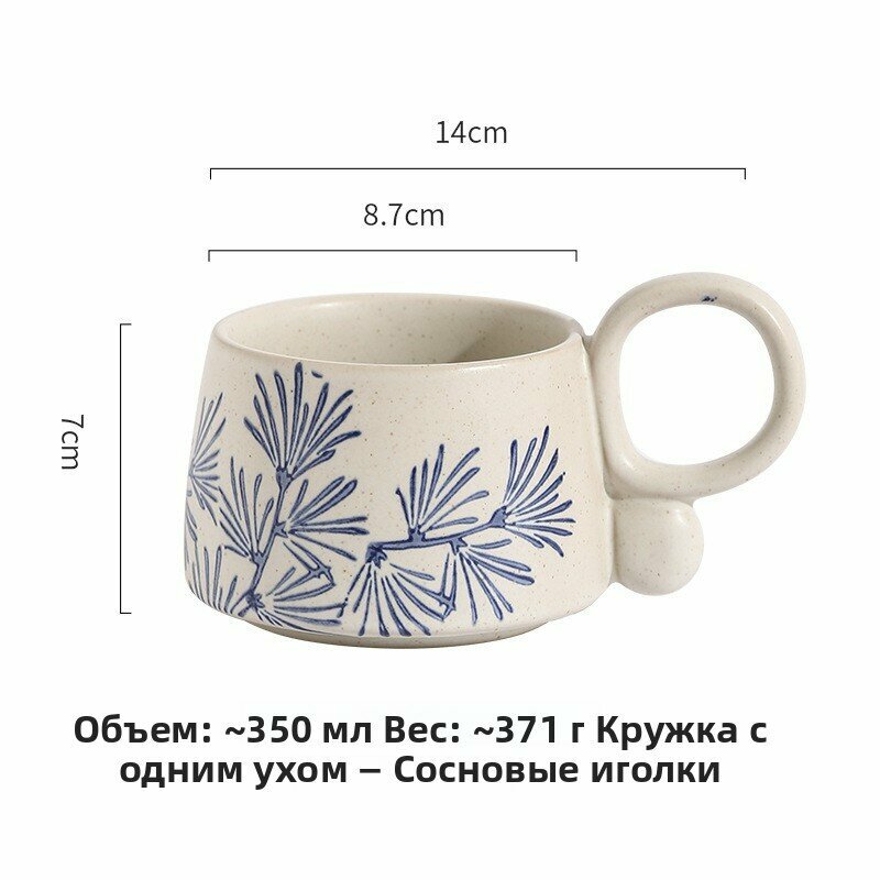 Кофейная кружка из грубой керамики с подглазурной росписью «Цинхуа», 350 мл, 8 дизайнов. Мояэкономка
