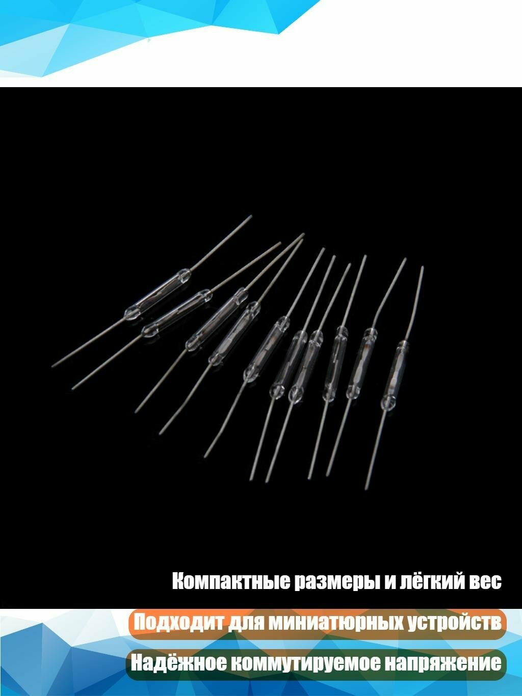 Геркон 2×14 мм, нормально разомкнутый, 10 шт, Мульти