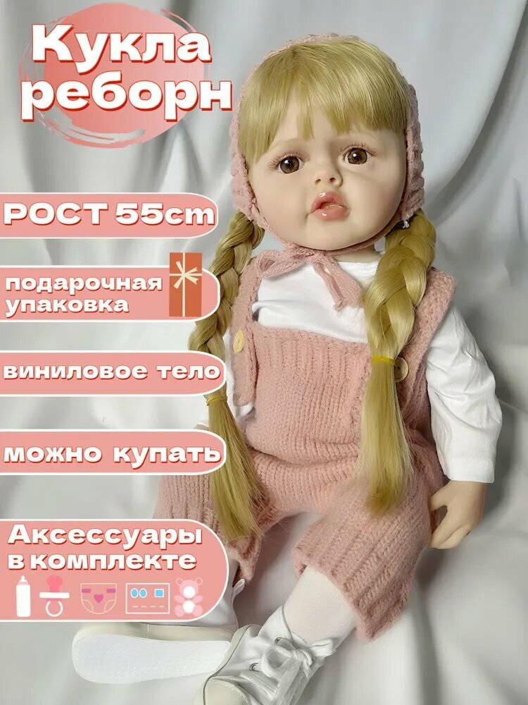 Кукла 55 см в подарок для купания с длинными волосами Александр
