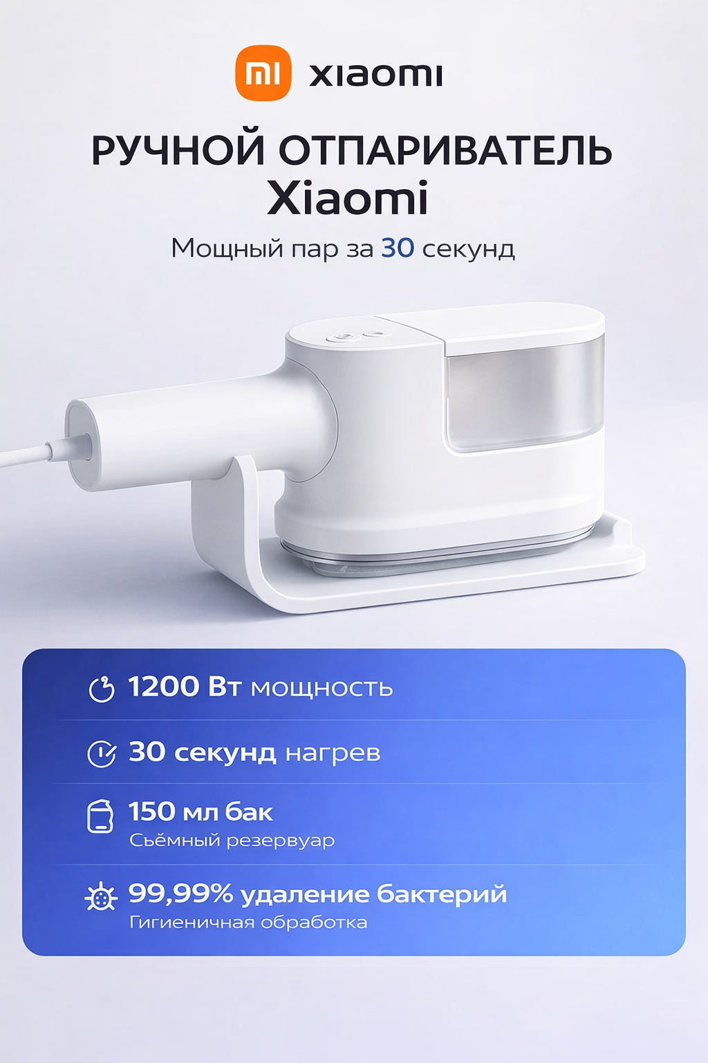 Ручной отпариватель Xiaomi Mijia для одежды, 150 мл, быстрая подача пара